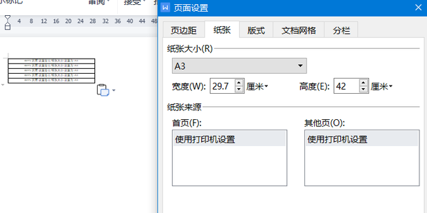 WPS页面设置怎么纸张大小设置为A3_360新知