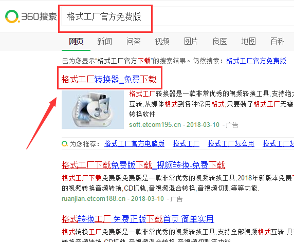 qsv格式转换mp4简单教程_360新知