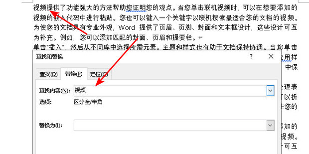 Word怎么批量替换文字360新知 