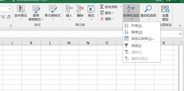 Excel如何按照首字母排序 360新知
