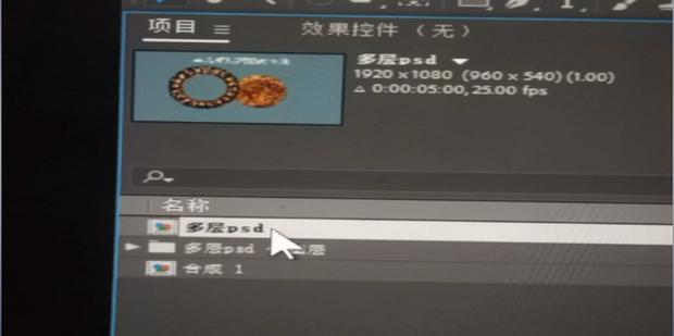 ae怎么导入psd分层_360新知