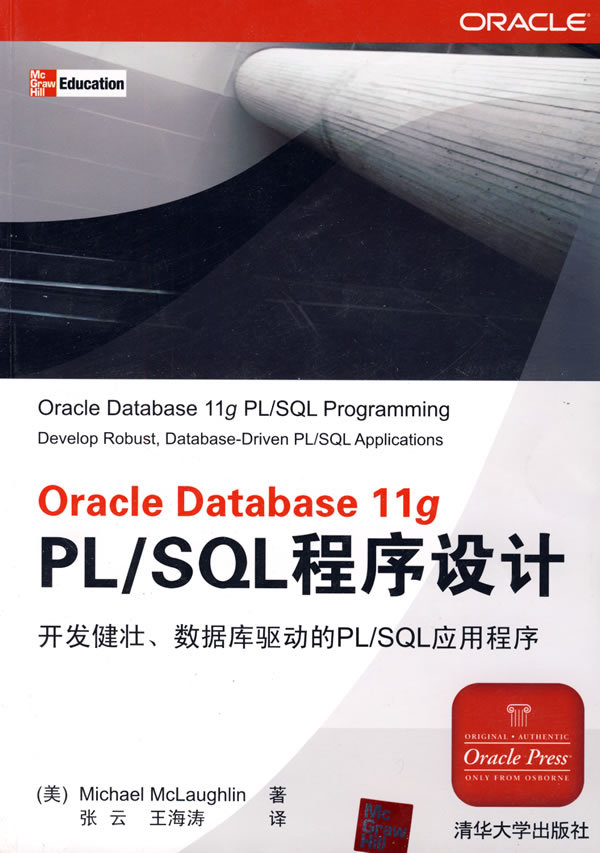 Oracle 11g图册_360百科