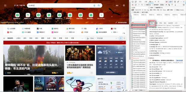 浏览器开发者界面的User-Agent在哪获取_360新知