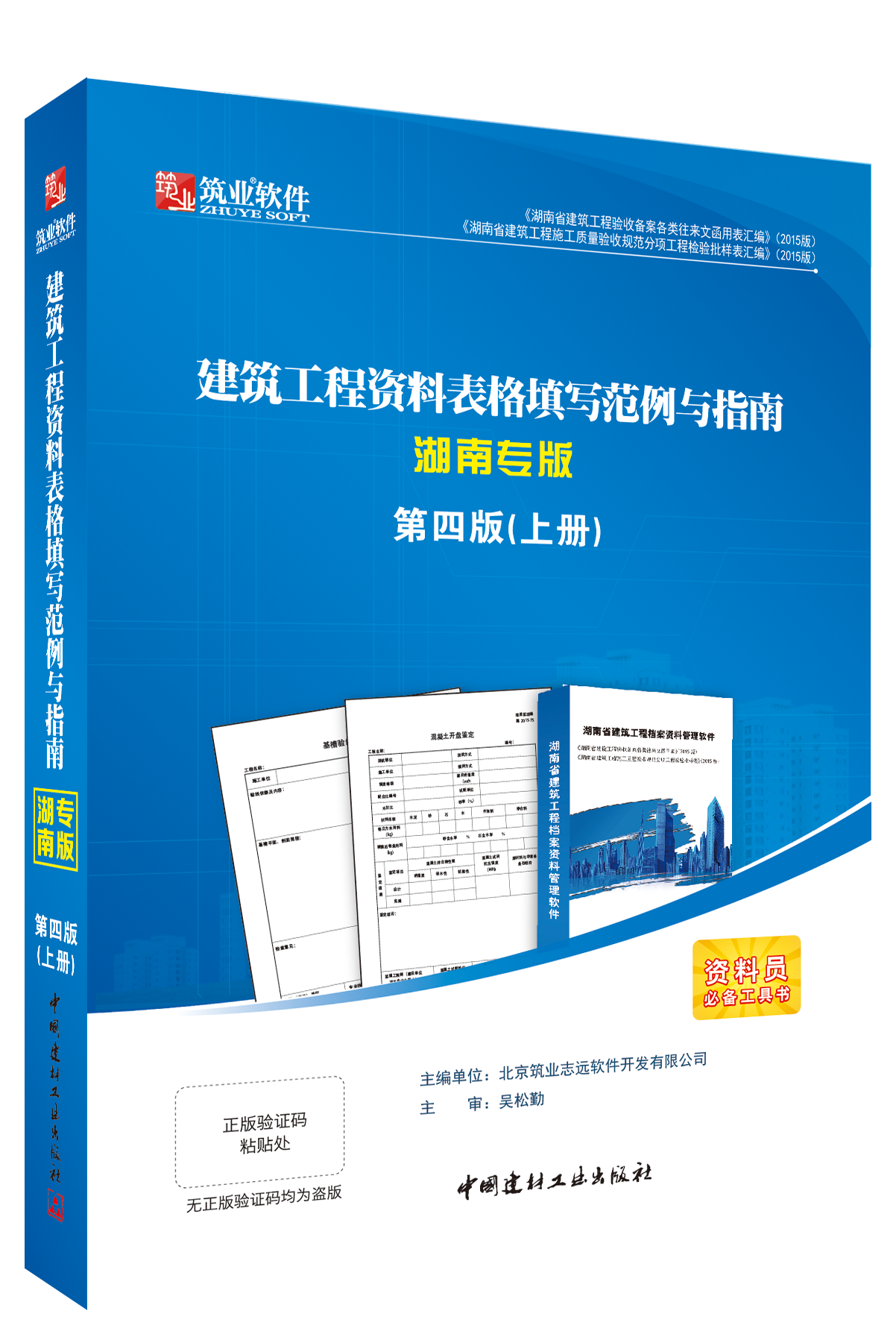 建筑工程资料表格填写范例与指南图册360百科