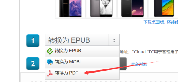 教你如何将EPUB电子书转换成word和pdf文档_360新知