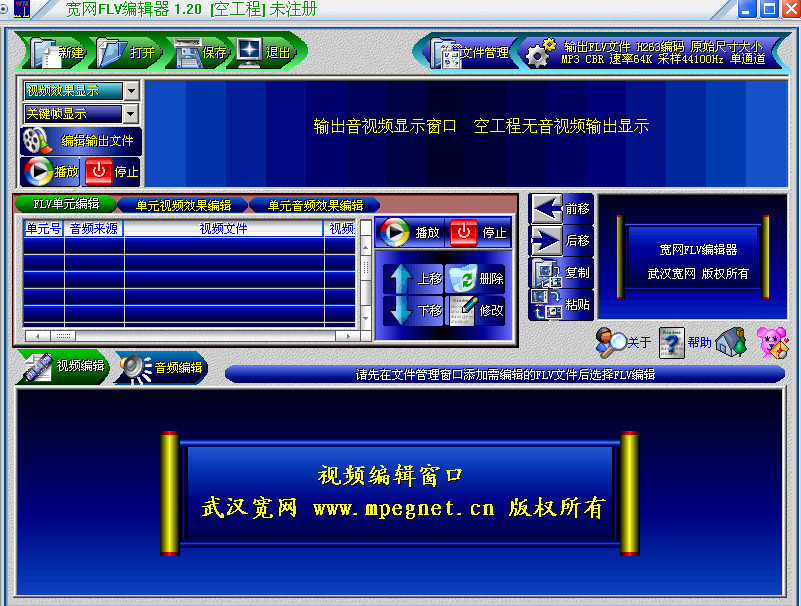 flv编辑器图册_360百科