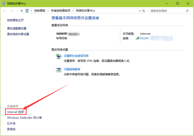怎样查找（找到）internet选项_360新知