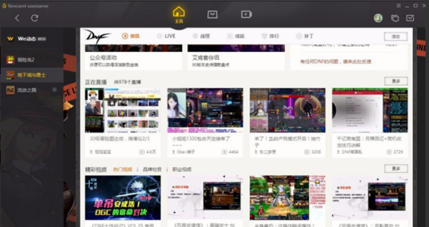 腾讯WeGame无法进入游戏怎么办_360新知