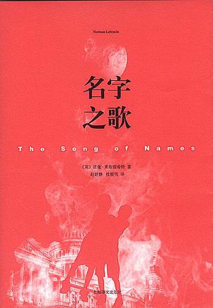名字之歌图册_360百科