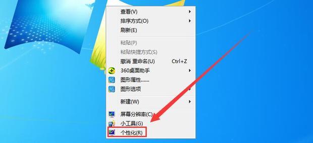 如何设置电脑护眼模式360新知