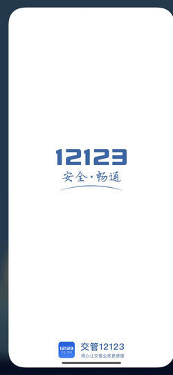 交管12123学法减分怎么用_360新知