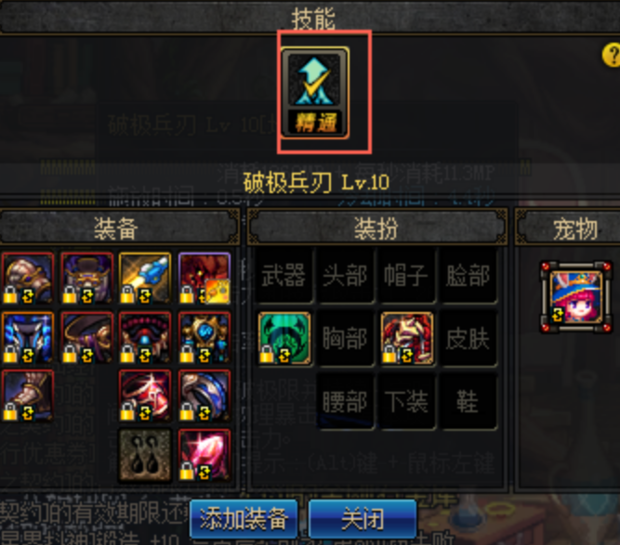 DNFbuff强化系统在哪？BUFF系统怎么使用_360新知