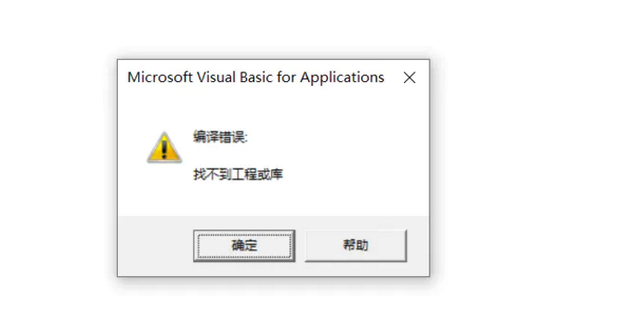 【原创】excel Vba 找不到工程或库解决360新知