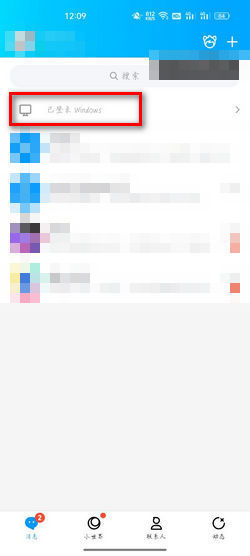如何设置qq电脑登录后,手机来消息不响_360新知