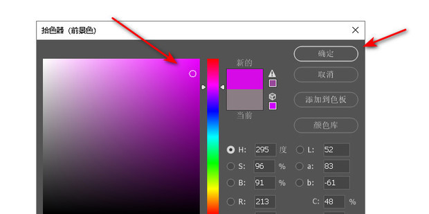 怎么改变photoshop画笔工具的颜色360新知