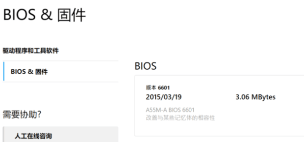 如何更新主板bios_360新知