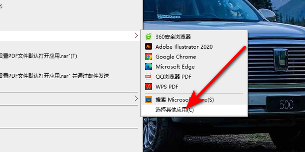 win10系统怎么设置PDF文件默认打开应用_360新知