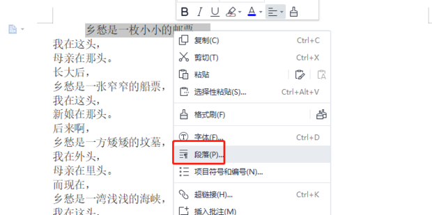 Word换行后和上一行的字体对不齐360新知 