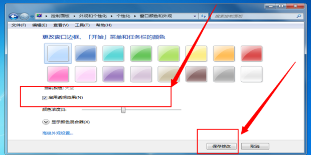 Win7系统打开Aero特效的三种方法_360新知