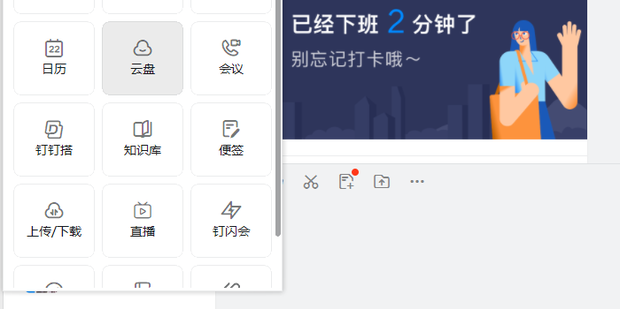 钉钉电脑怎么上传文件到钉盘360新知 