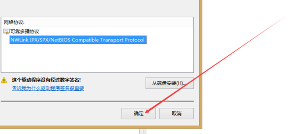 怎样给Windows7安装IPX协议_360新知