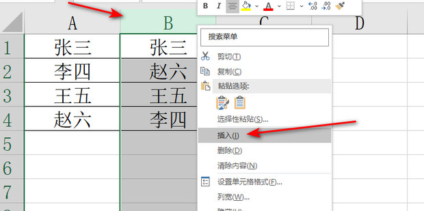 如何在excel工作表中插入一列单元格360新知