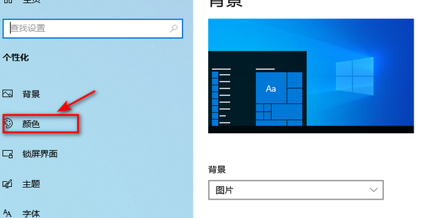 电脑保护色怎么设置360新知