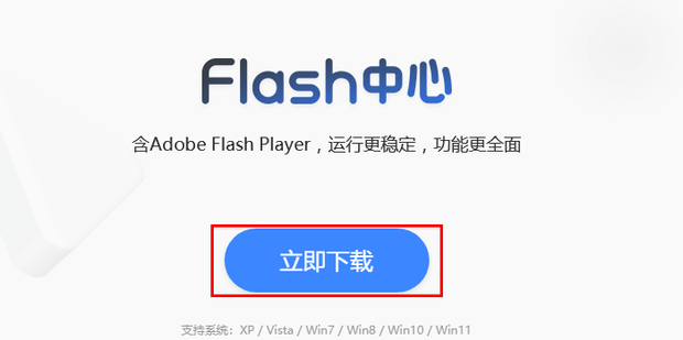 Adobe Flash Player如何更新_360新知