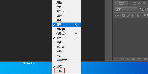 PS魔棒工具在哪里?怎么用_360新知