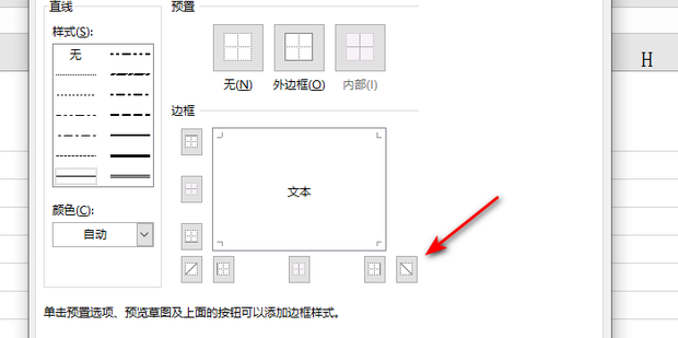 Excel如何制作表格中一个单元格被斜线分割 360新知