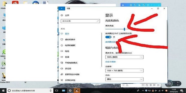 Win10如何开启护眼模式你知道吗360新知