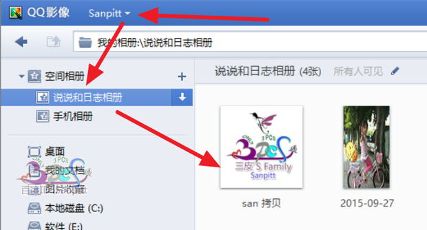 QQ空间照片批量下载QQ相册照片导出方法_360新知