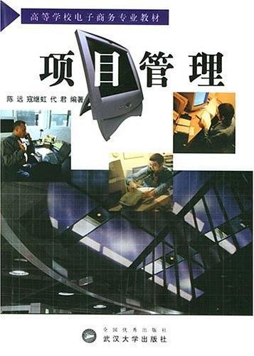 项目管理图册360百科