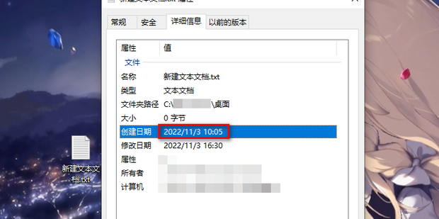 怎样查看文件的创建日期_360新知