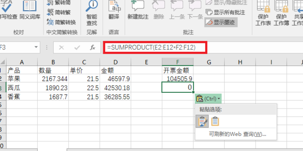 Excel：规划求解之自动凑数_360新知