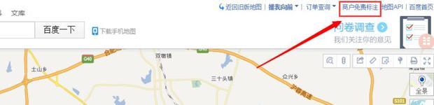 百度地图认领商户步骤流程明细360新知