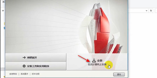 CAD2020系列安装教程-图文版_360新知