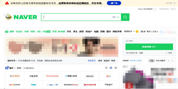 naver邮箱介绍,拥有一个韩语邮箱_360新知