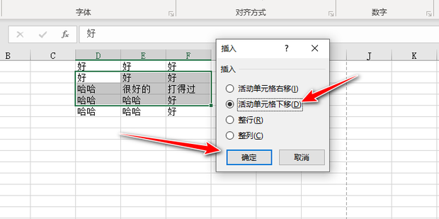 Excel如何插入多行 360新知