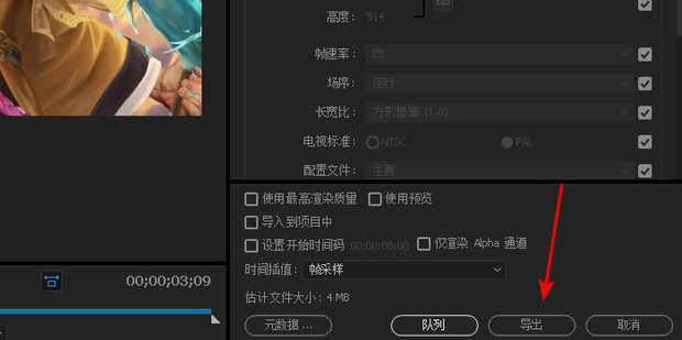 pr如何保存视频成mp4_360新知