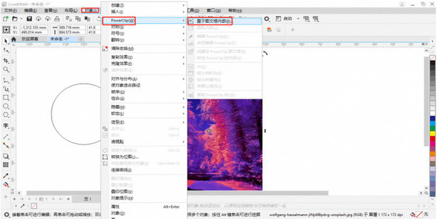 CDR中如何实现图层蒙版效果_360新知