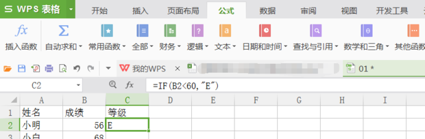 Excel怎样为成绩划分等级360新知 