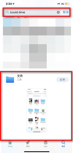 iCloud Drive怎么用_360新知