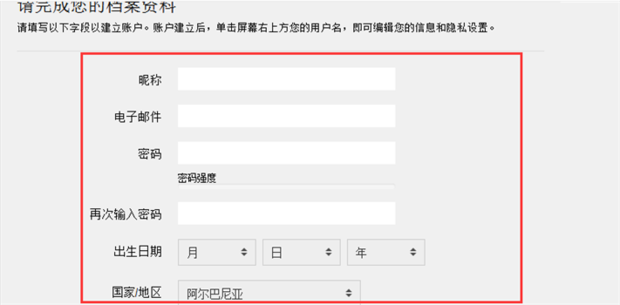 R星游戏平台账号注册方法_360新知