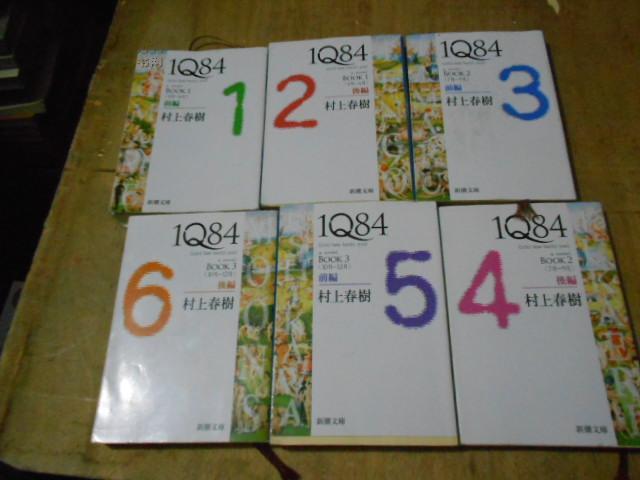 《1Q84》图册_360百科