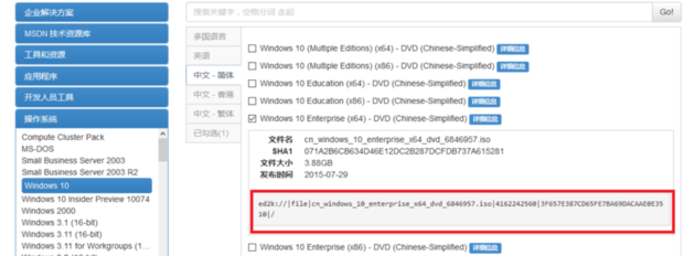 如何在msdn中下载win10镜像_360新知