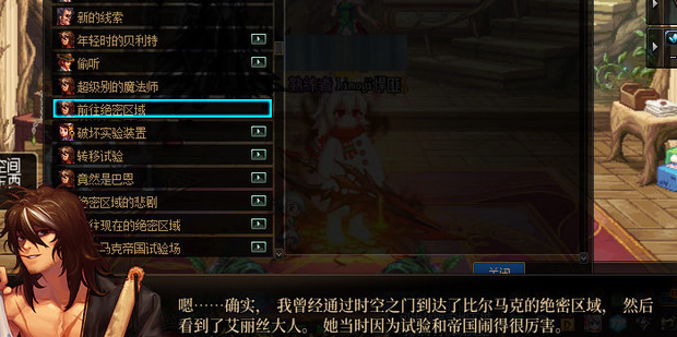 dnf前往绝密区域任务怎么做_360新知