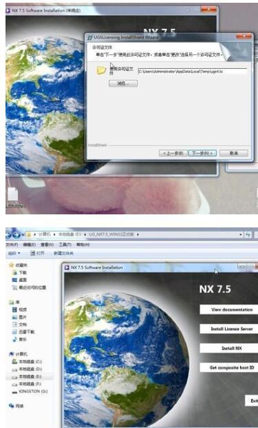 UG7.5详细安装方法_360新知