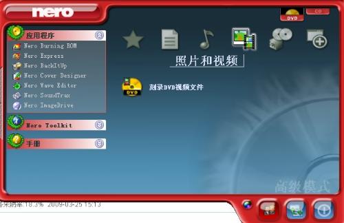 nero 10中文破解版图册_360百科