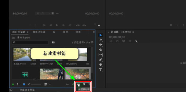 Premiere项目面板中的常用操作_360新知